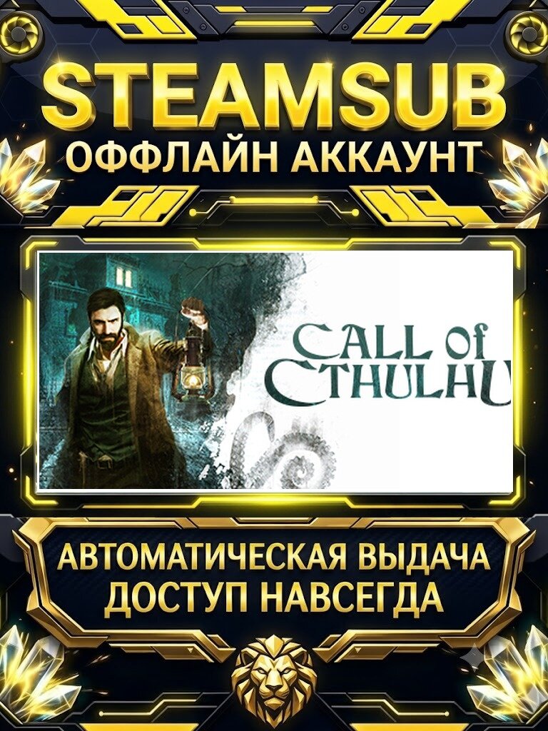 CALL OF CTHULHU® игра на аккаунте для ПК с OFF активацией для Steam (PC) РФ + СНГ
