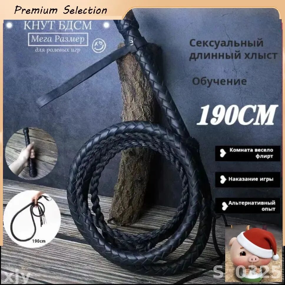 Казачья нагайка из натуральной кожи 190 см, эксклюзивная модель-c