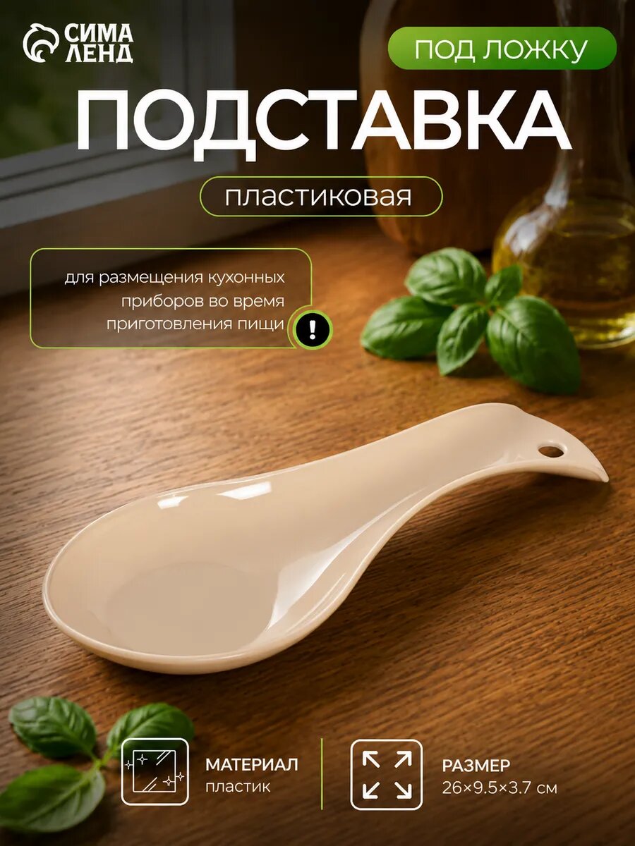 Подставка под ложку и столовые приборы IDEA, пластик, 26х9.5 см, цвет микс
