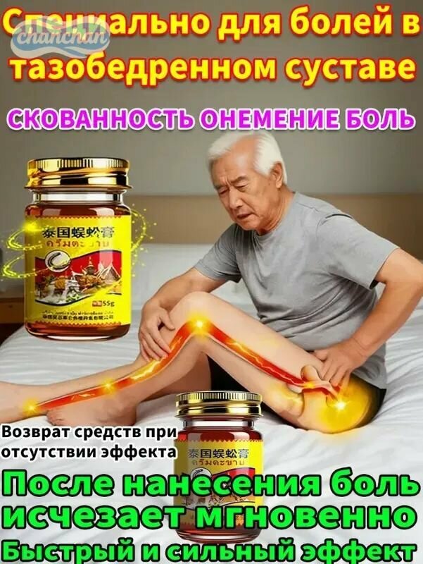 При защемлении седалищного нерва / при болях в ягодицах, от болей в спине, облегчение болей при остеоартрите, онемение при сжатии поясничного отдела позвоночника, от радикулита для поясницы снятие онемения
