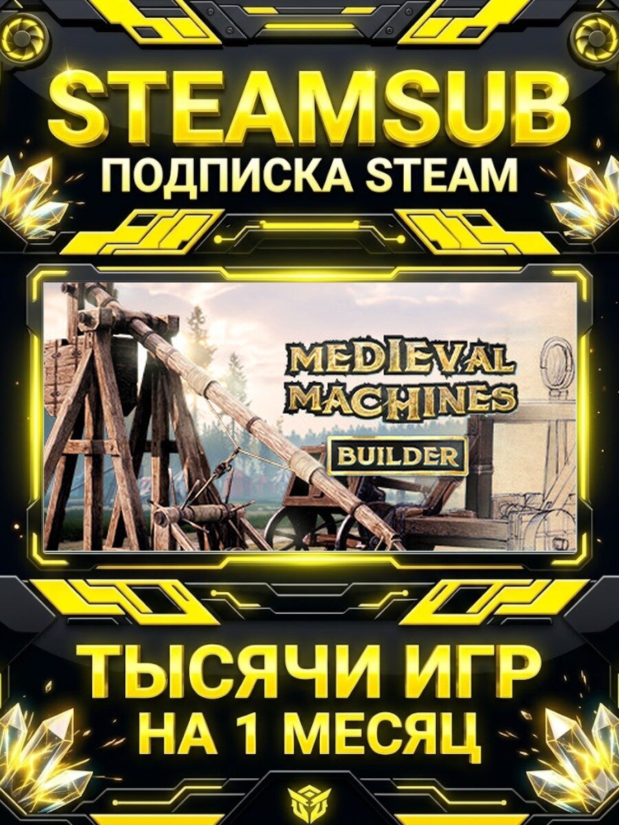 Medieval Machines Builder - Build and Destroy in Medieval — подписка Steam на месяц, 7000+ игр на аккаунтах для ПК (РФ + СНГ)