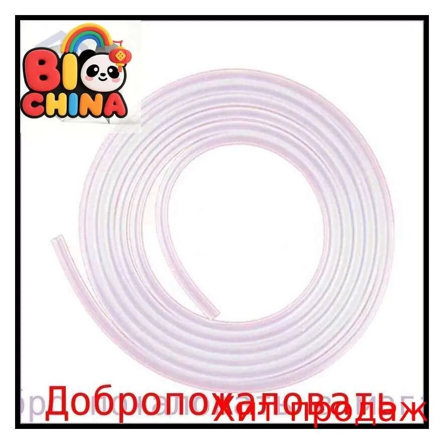 1шт) Сменная силиконовая трубка-шланг для детской бутылочки - 1 м