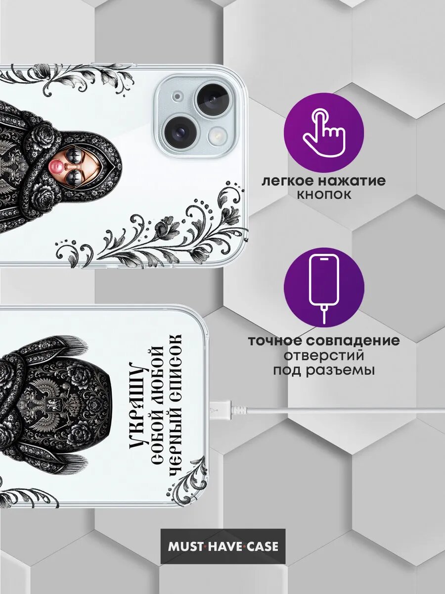 Чехол на iPhone 15 Plus с принтом — фото 1