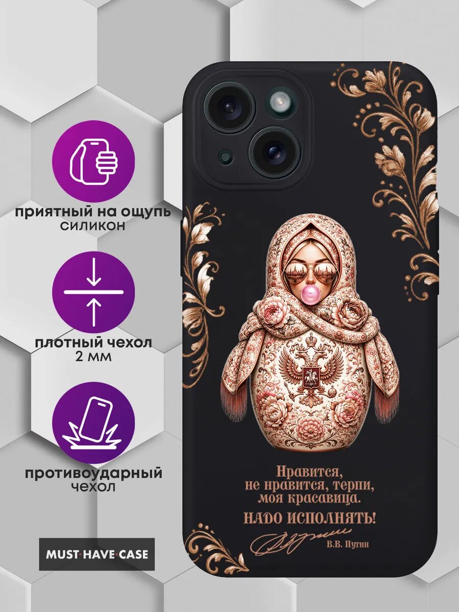 Чехол на iPhone 15 с принтом — фото 1