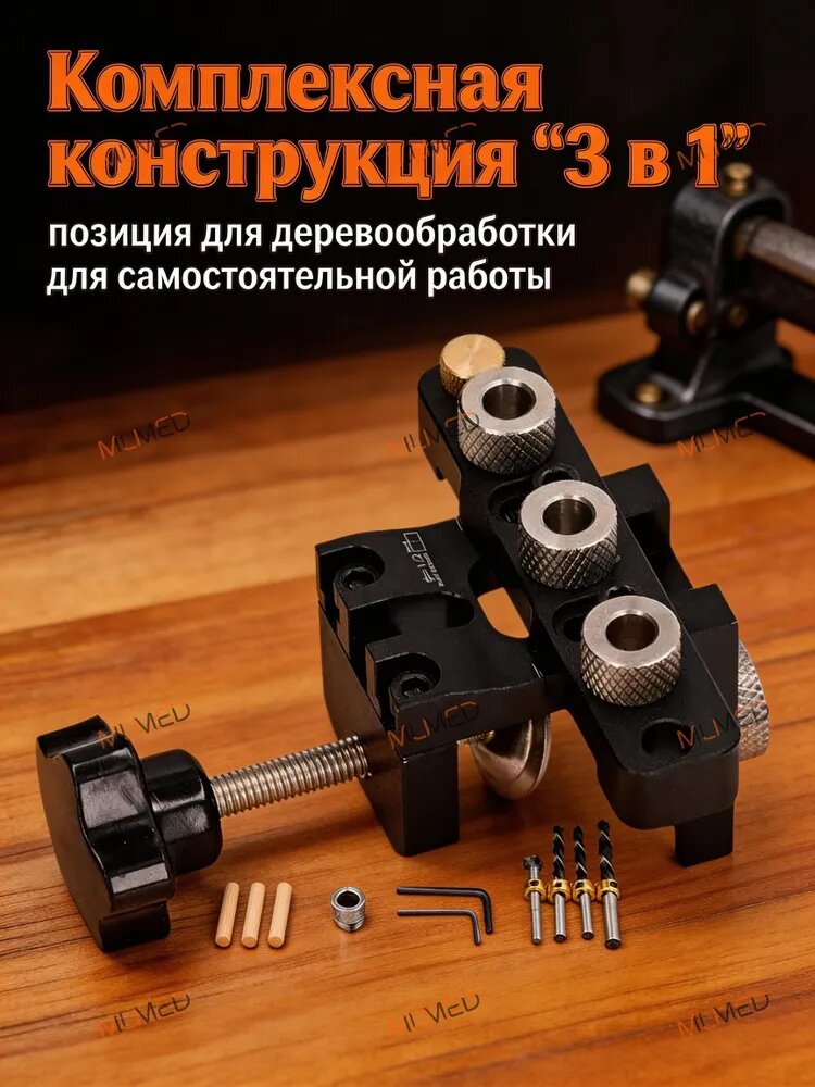 Кондуктор шаблон мебельный 3 в 1, для сверления отверстий 8/10/15 мм, направляющая для сверления отверстий в древесине