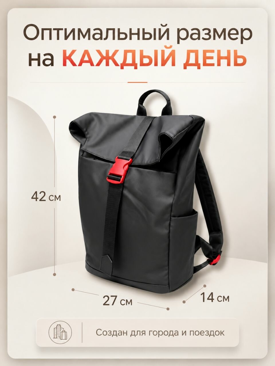 Рюкзак городской Urban Backpack