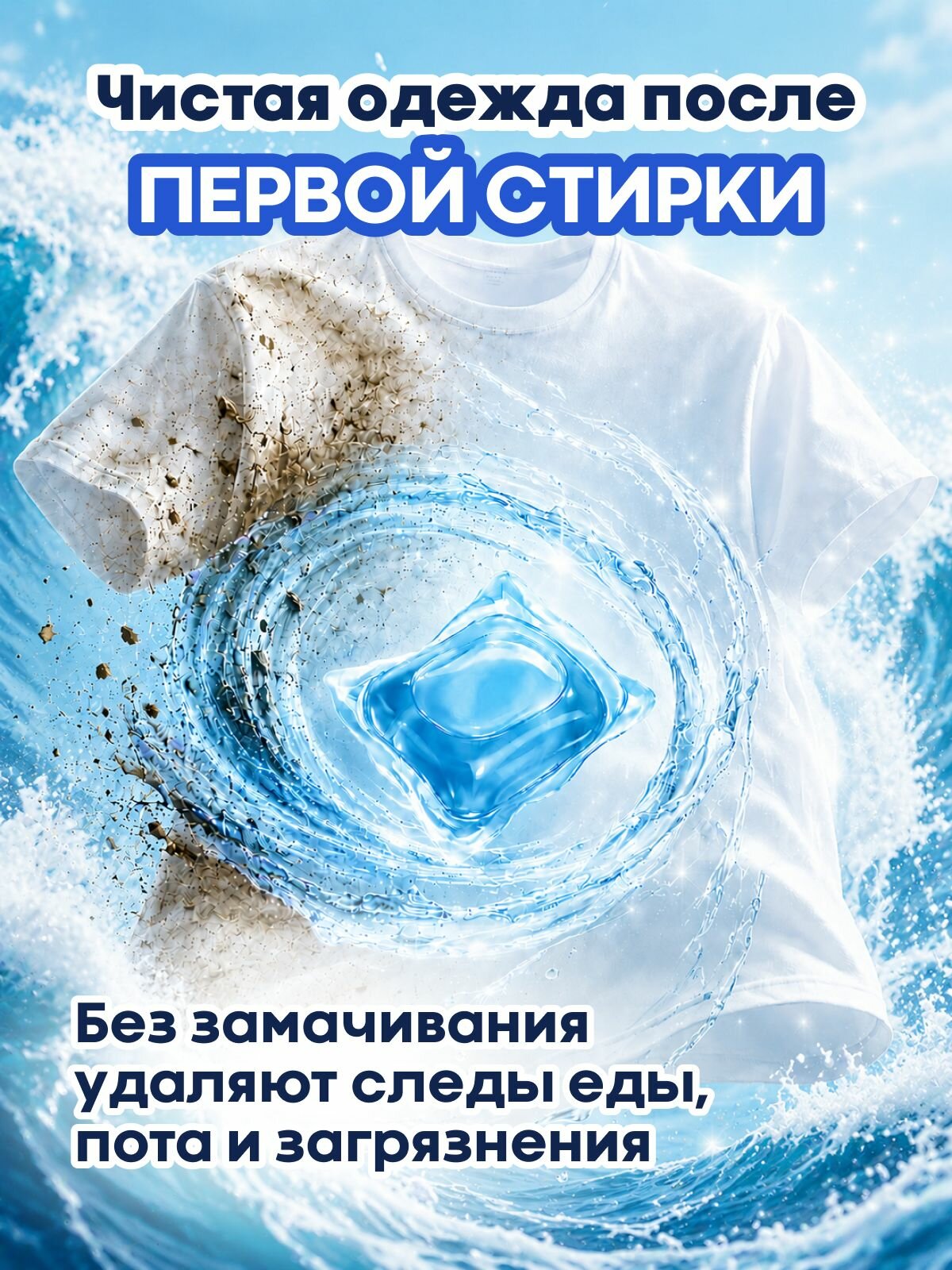 Капсулы для стирки с кондиционером Blabar, 3в1, Свежесть океана, 100 шт,