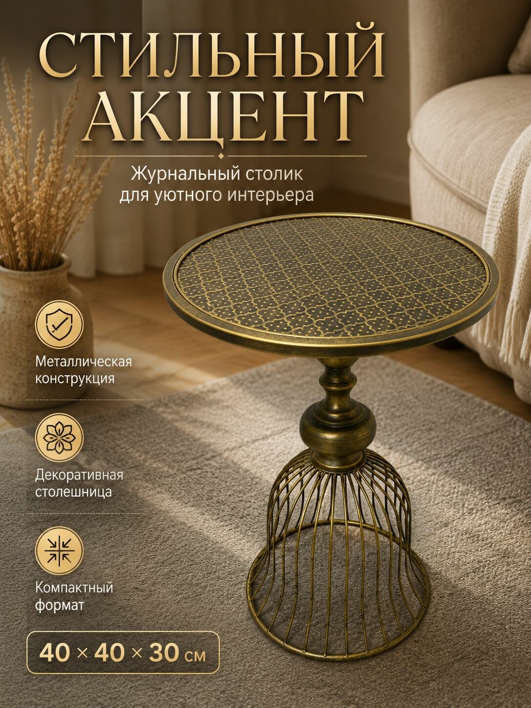 Журнальный стол, 40х40х50 см