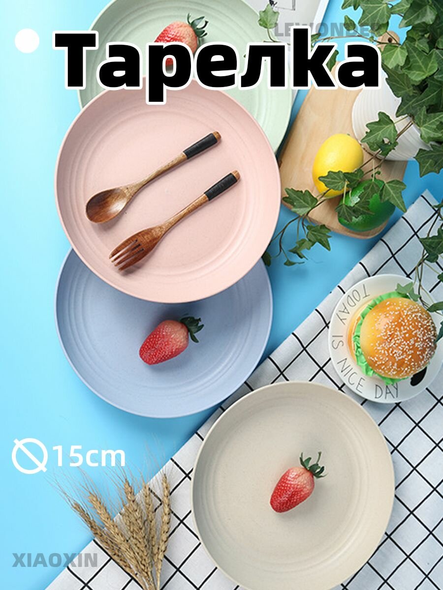 Тарелка — фото 1