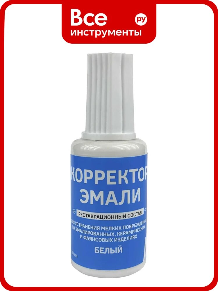 Корректор эмали Resmat белый, 20 мл, блистер 2703