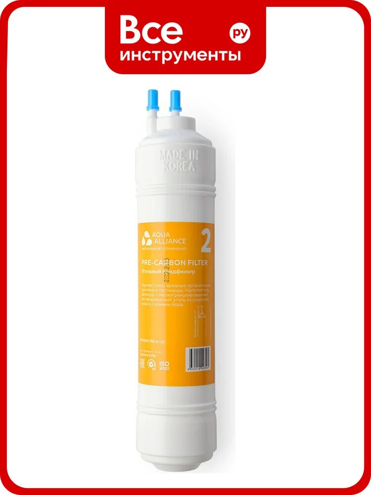 Фильтр Aquaalliance PRE-A-12U 70314, с ионами йода, из скорлупы кокоса с ионами