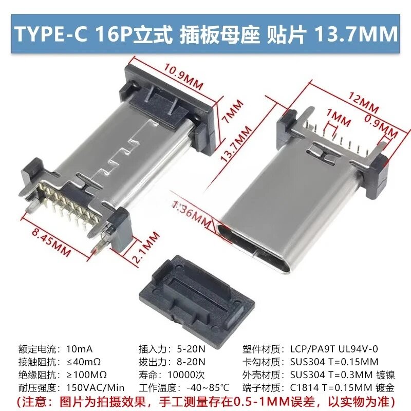 Разъемы USB Type-C 16P