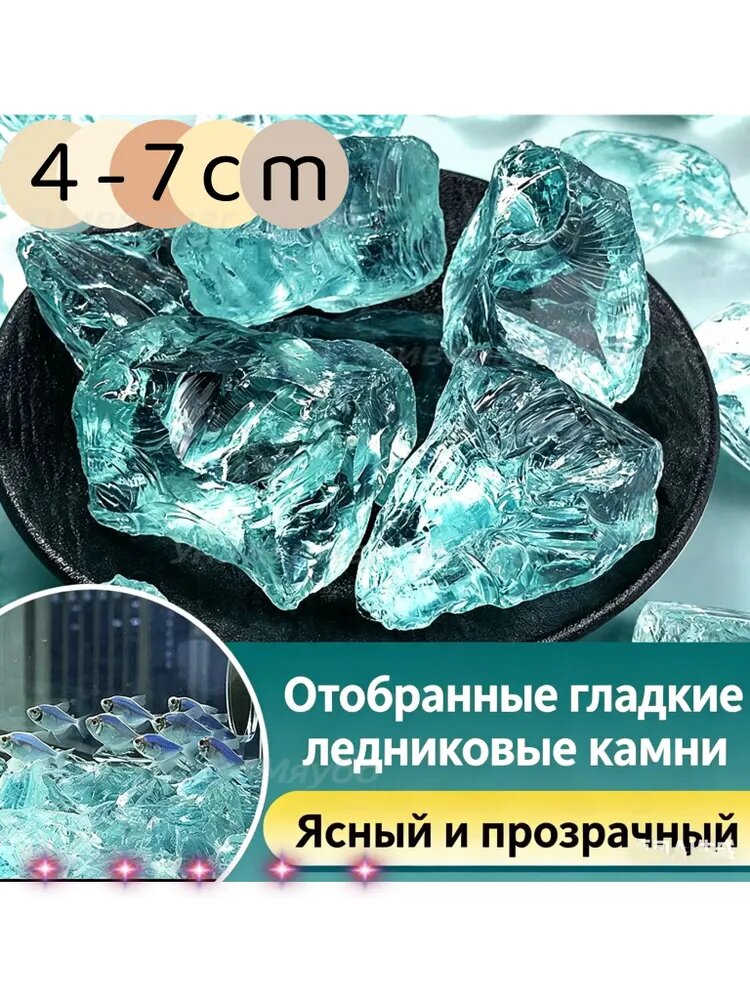 Декоративный камень 1 кг4-7cm