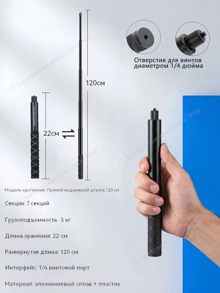 Монопод невидимка, селфи-палка для Insta 360 120cm