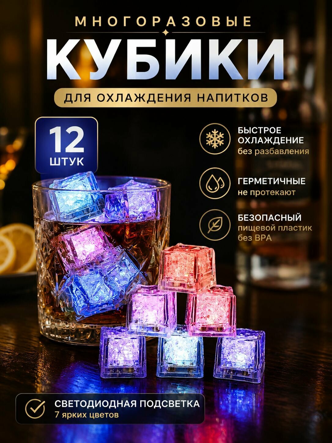 Камни для виски, 12 шт