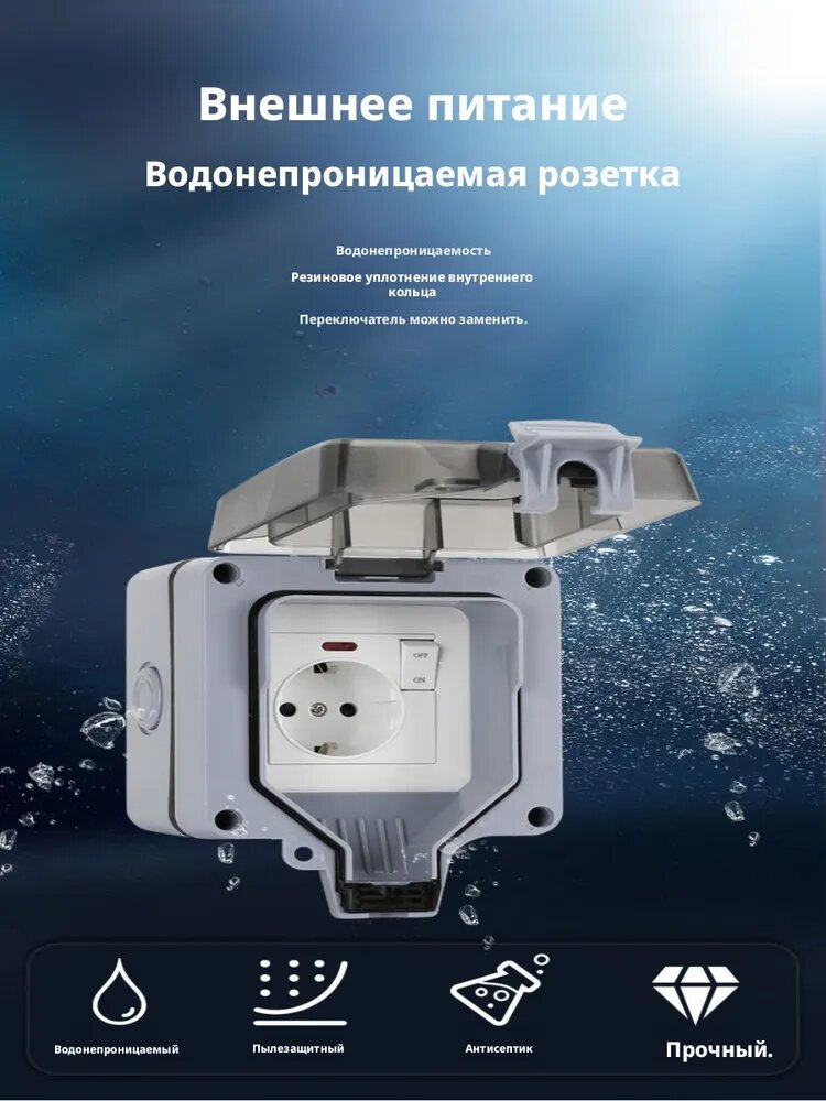Водонепроницаемая розетка с крышкой без выключателя и индикатора, уличная влагозащищенная, для сада, влагостойкая, наружного исполнения с защитной крышкой, с заземлением, 16 А, степень защиты IP66
