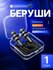 Беруши для плавания
