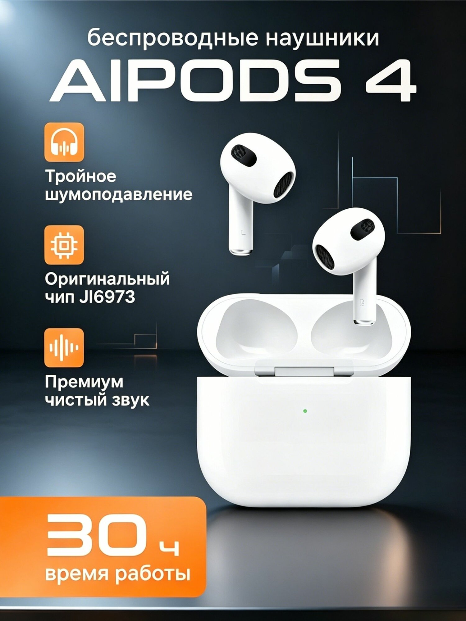 Наушники беспроводные с микрофоном 4D, Bluetooth, USB Type-C, белый