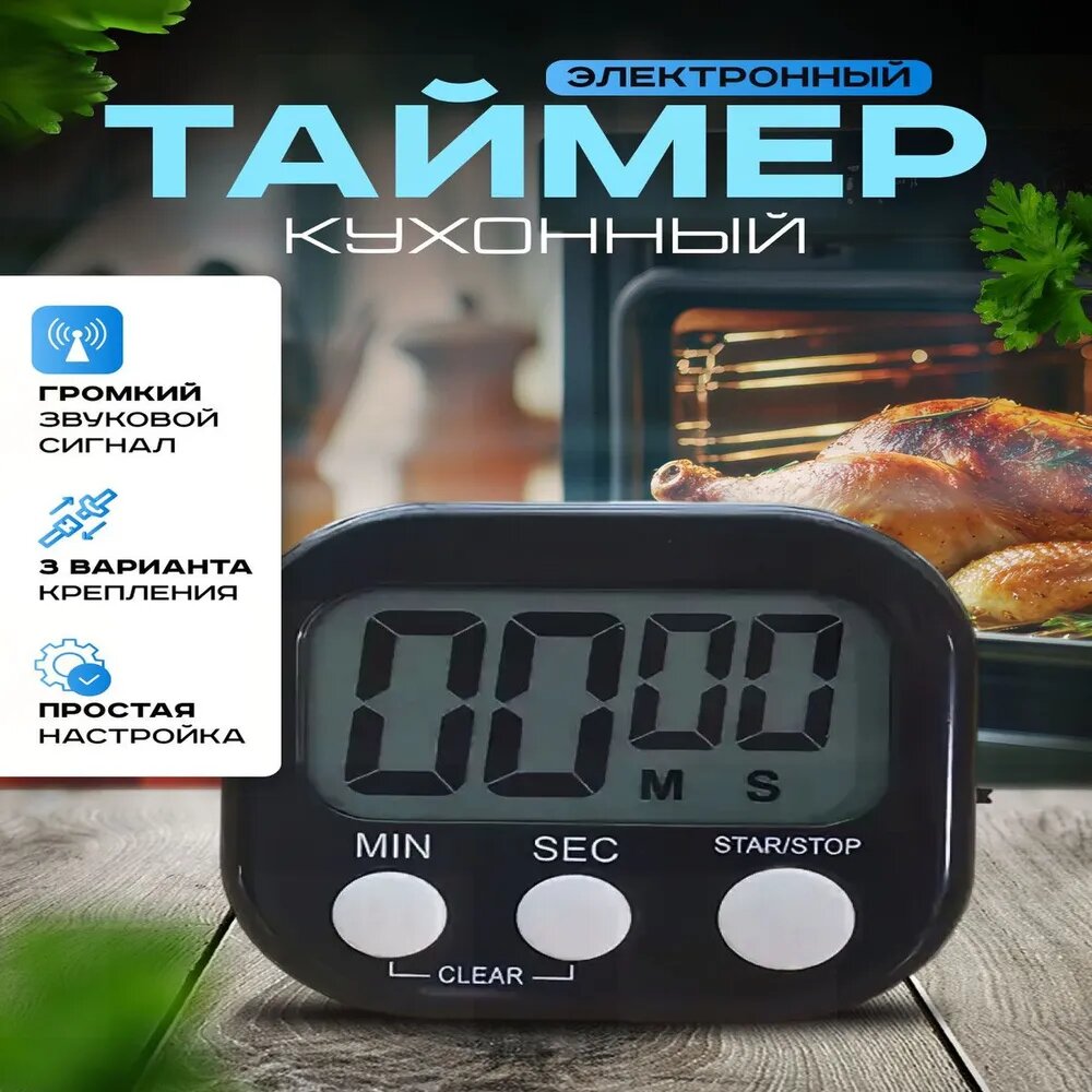 Настольные часы Электронные 1 шт