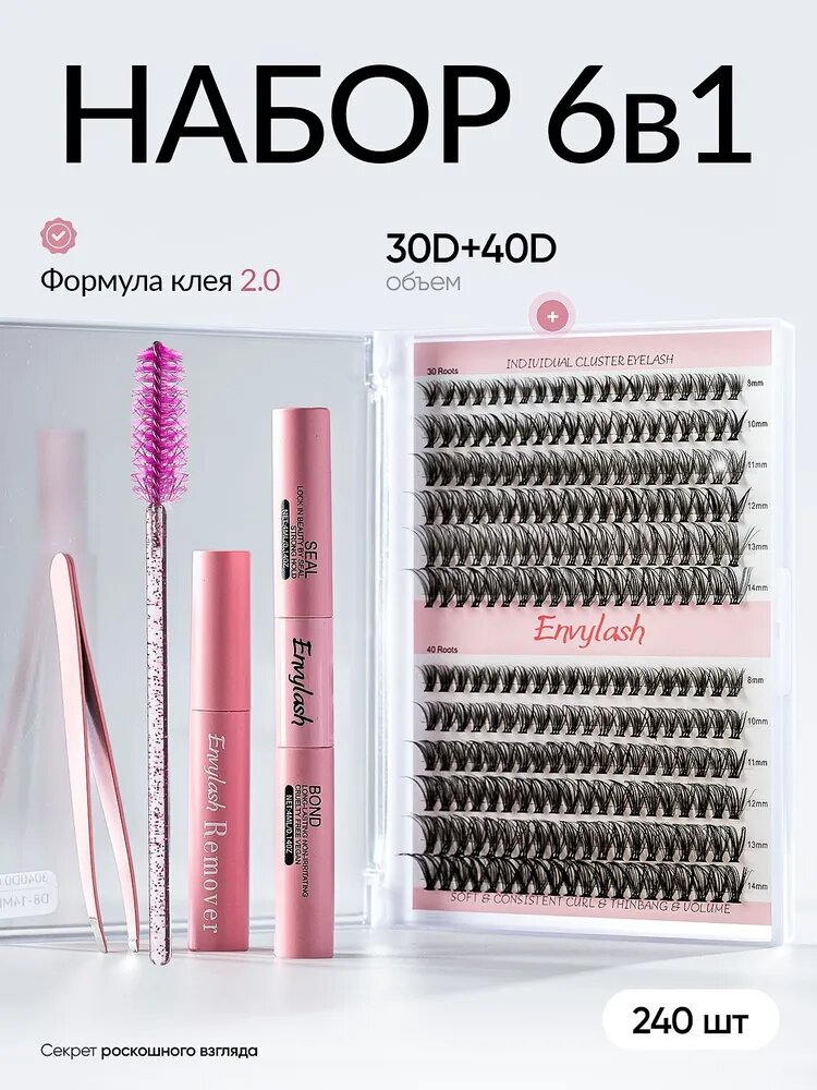 Набор пучковых накладных ресниц с клеем изгиб D, 30D/40D