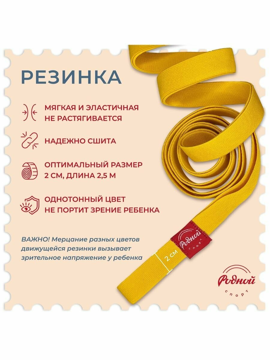 Игра Резиночки, резиночка для прыжков. Спортивная детская игра для прыжков. Бренд "Родной спорт"