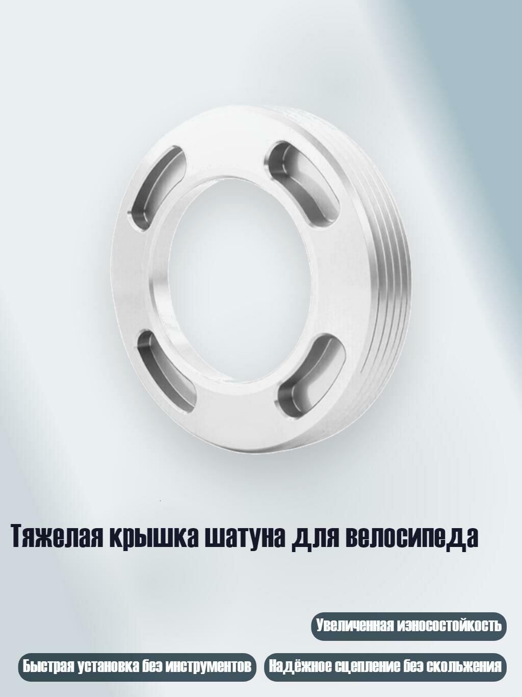 Тяжелая крышка шатуна для велосипеда, серебро - Новая дублированная крышка кривошипа