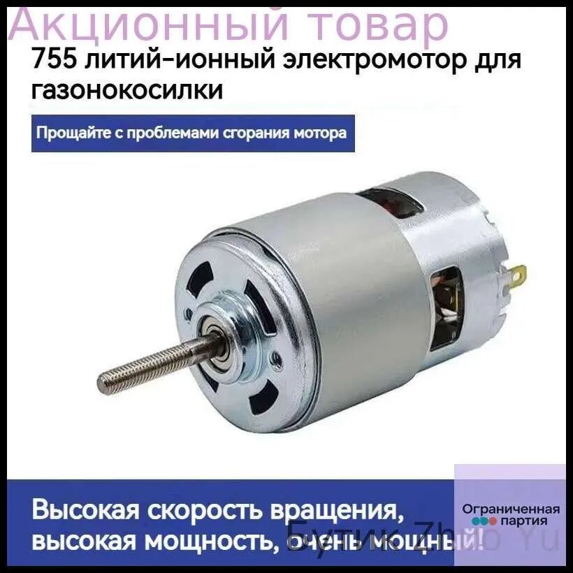Двигатель для аккумуляторного триммера 21V, бесщеточный мотор BLDC, совместим с большинством моделей электрических кос, замена для садовой техники