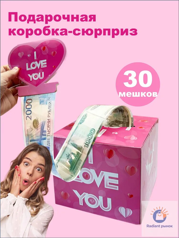 Коробка для денег с сюрпризом на день рождения, подарочная коробка с конвертами