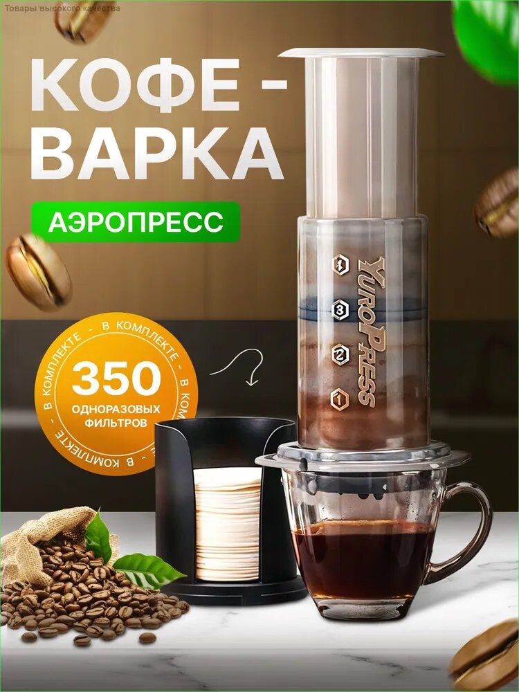 Кофеварка рожковая Аэропресс, серый