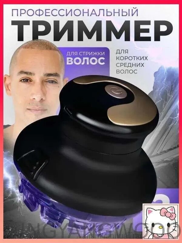 Электробритва Черная версия с USB, черный