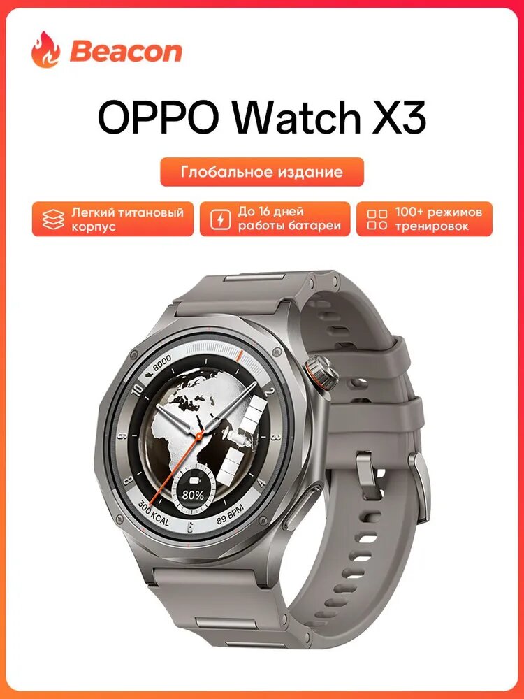 OPPO Смарт-часы WATCH X3, 47.5mm
