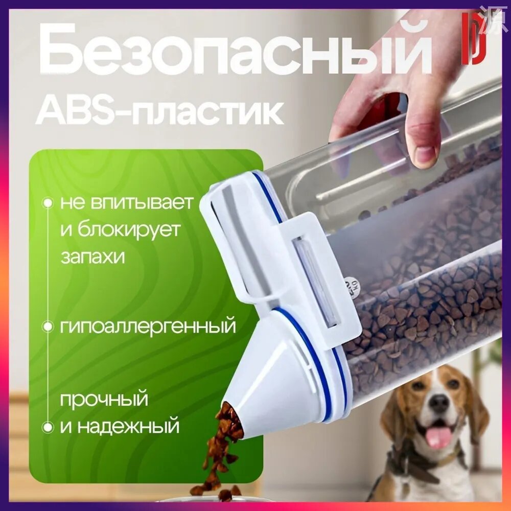 Контейнер для корма — фото 1