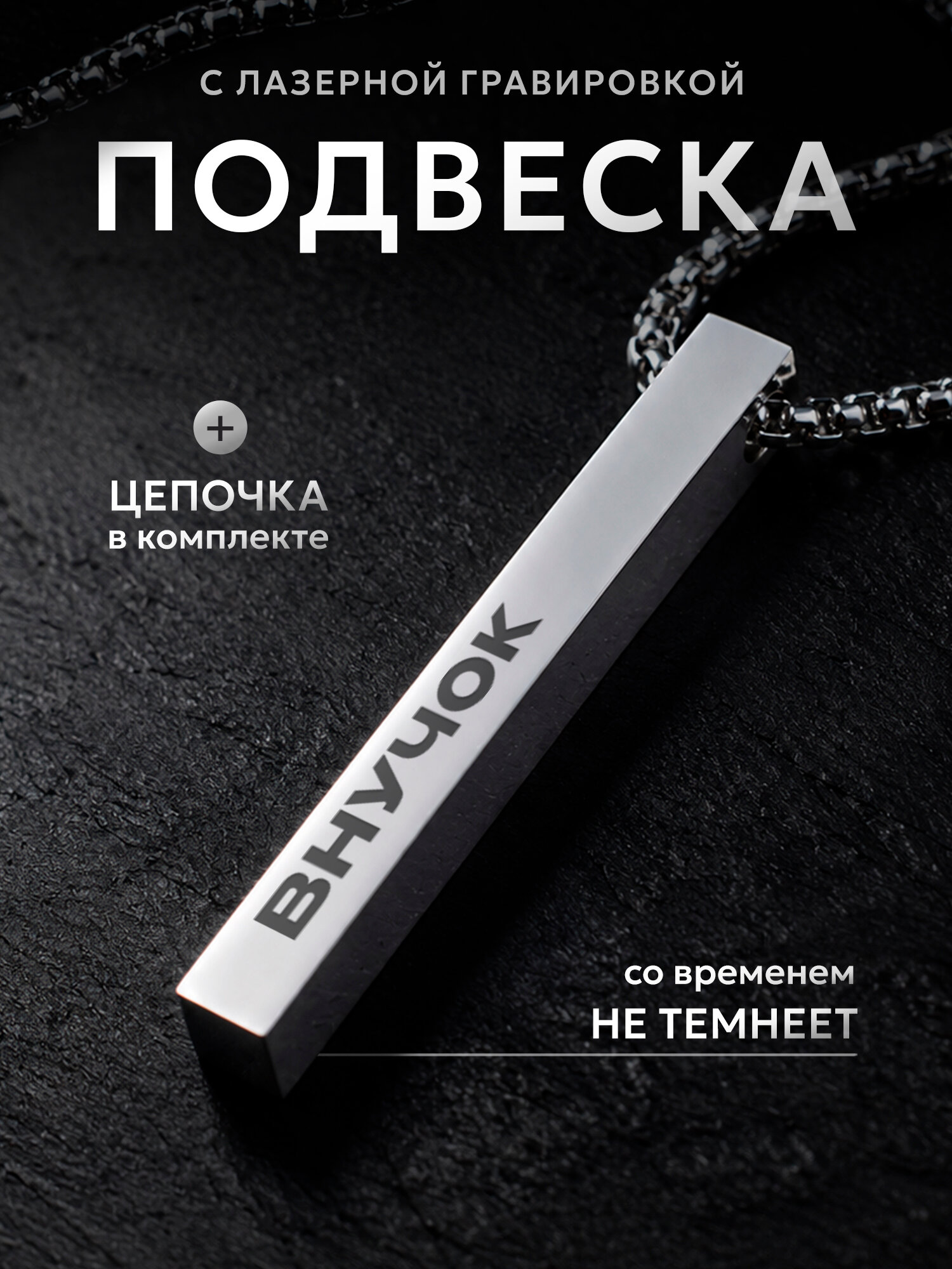 Подвеска