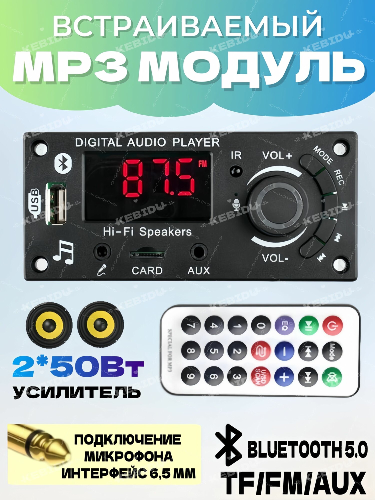 Kebidu MP3-плеер без диска, белый, черный матовый бездисковый плеер черный матовый