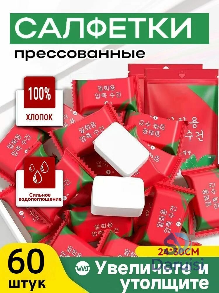 Полотенце для ванной 24x30 см, нетканое волокно, нетканое полотно, белый, 60 шт