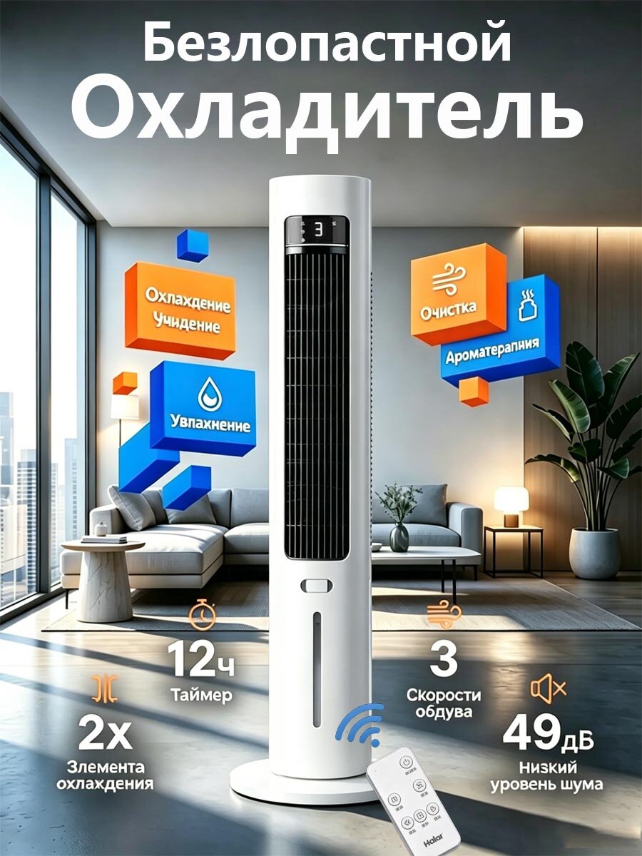 Домашний мобильный кондиционер вентилятор с водяным охлаждением с пультом дистанционного управления, вентилятор, белый