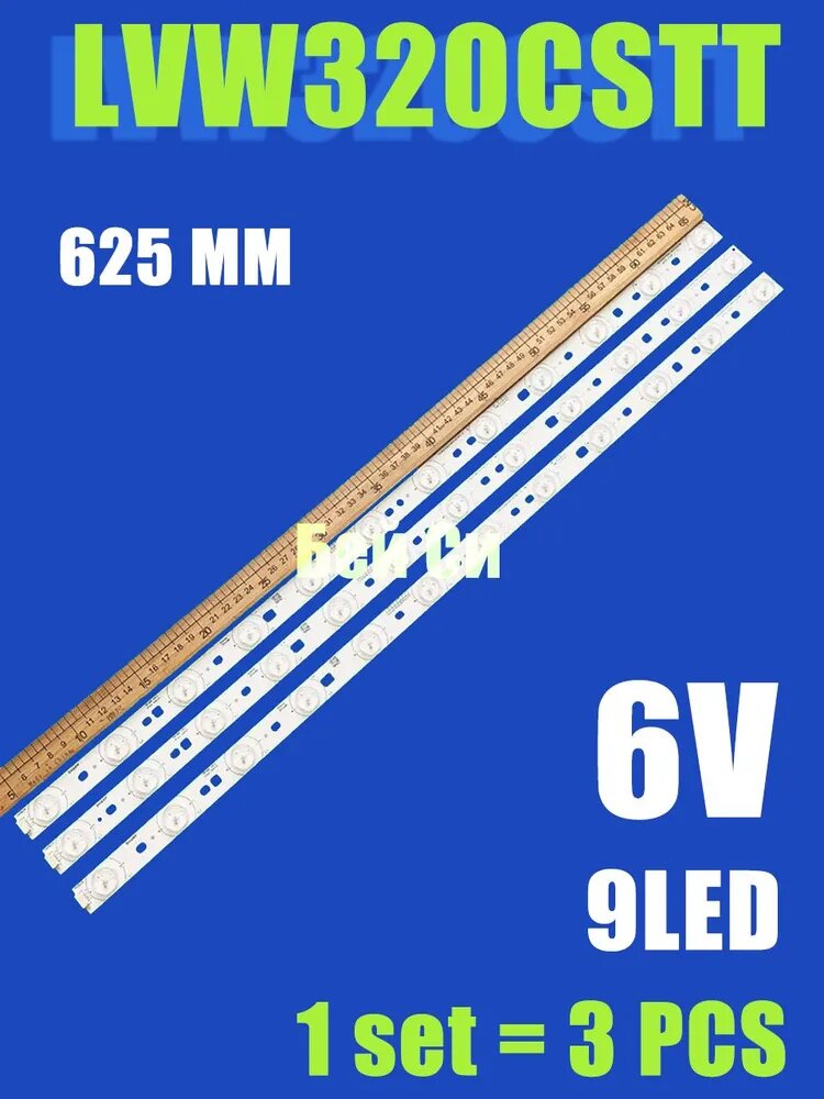 Светодиод для D3362506WCA010351A21 D3372504WCA040371B51 панель LM315TA-T01 телевизор MTV-3222LW