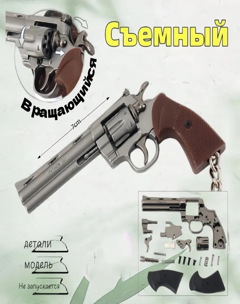 Клипса для имитации пирсинга