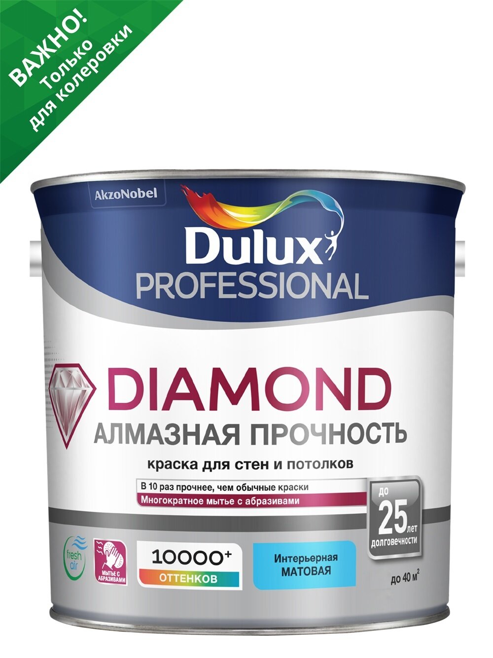 Краска на водной основе для стен и потолков Dulux Diamond Matt матовая база BC прозрачная 2.25 л (без колеровки не использовать!)