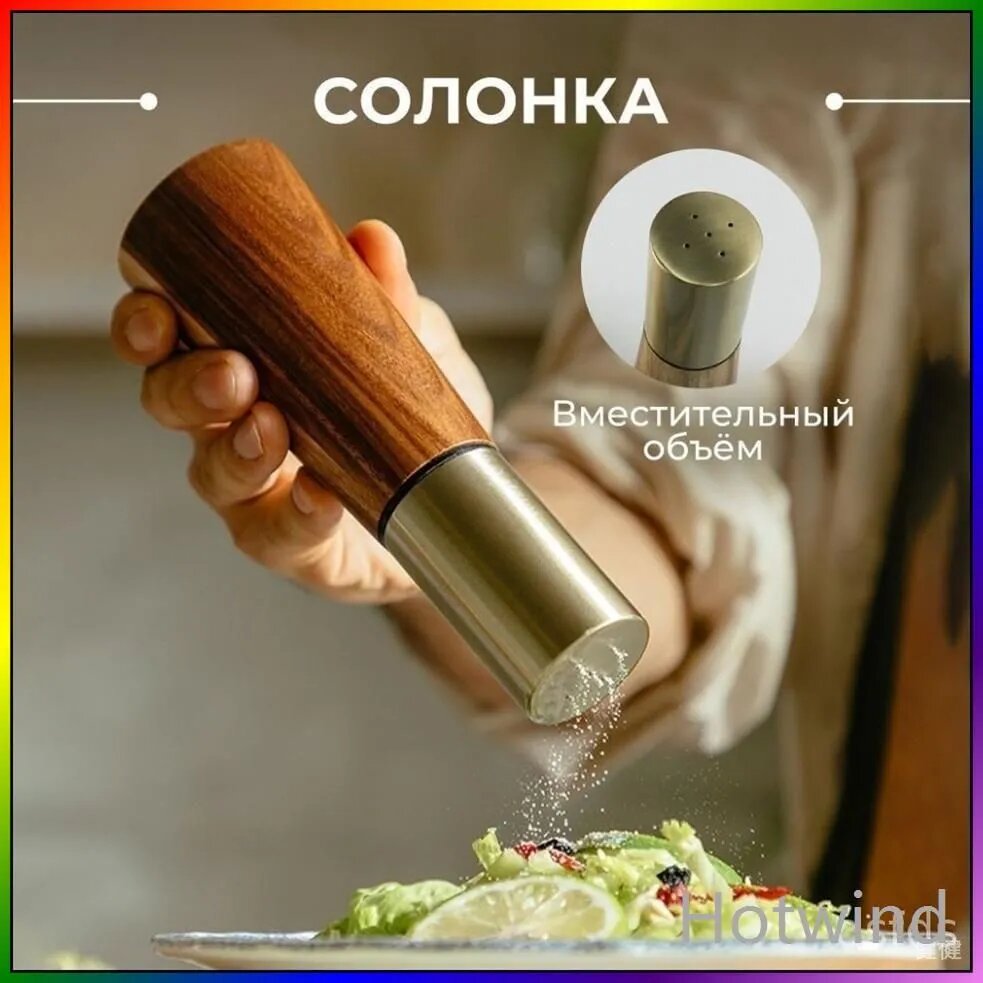 Набор для специй (солонка + мельница), 2 шт, натуральное дерево, золотой, коричневый — фото 1