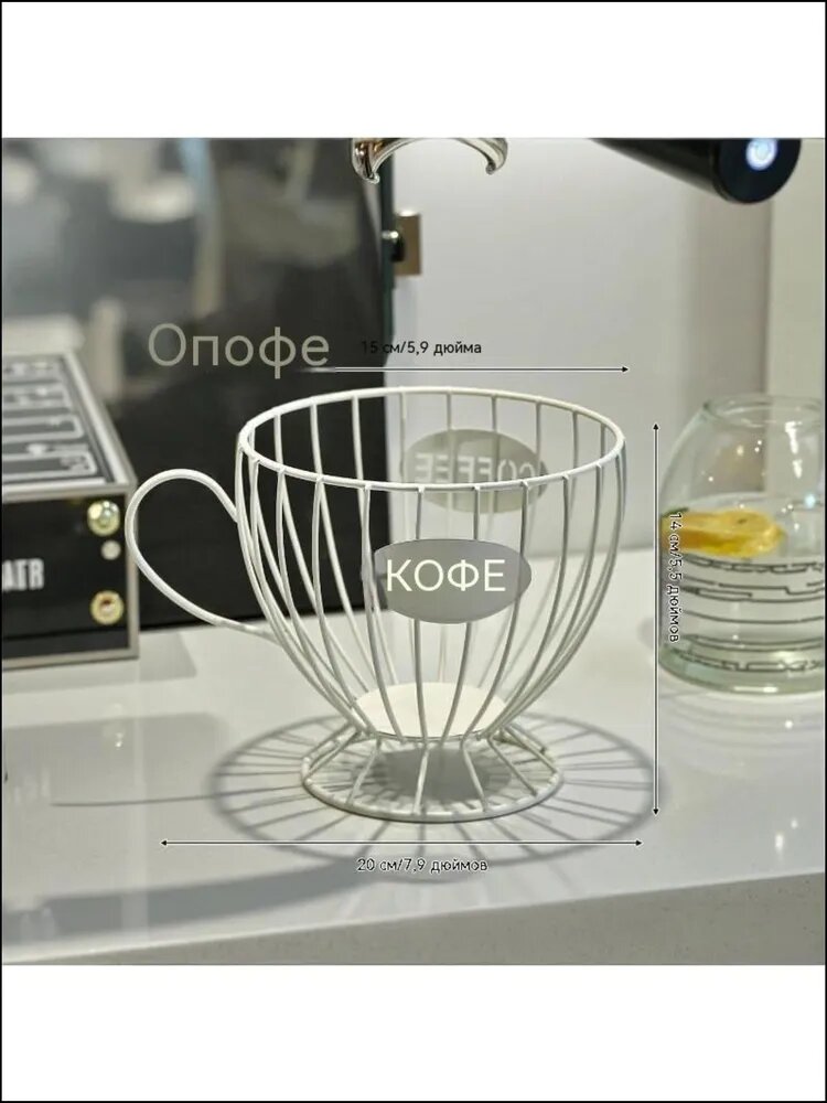 Корзина для хранения "COFFEE", белая, металлическая, 20 см