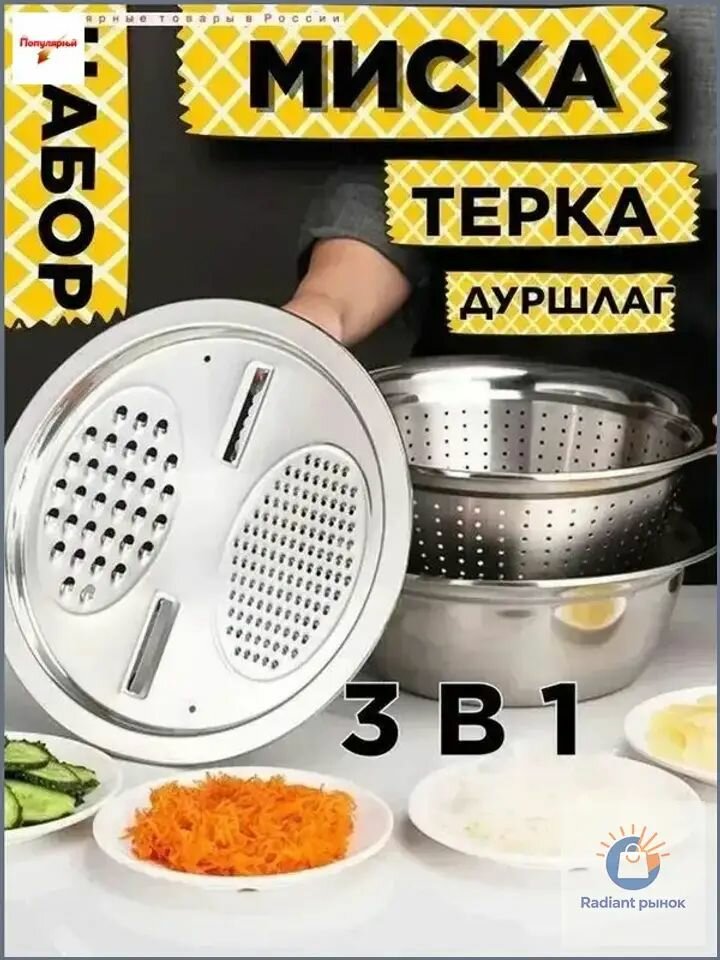Миска серебристый, 3 шт