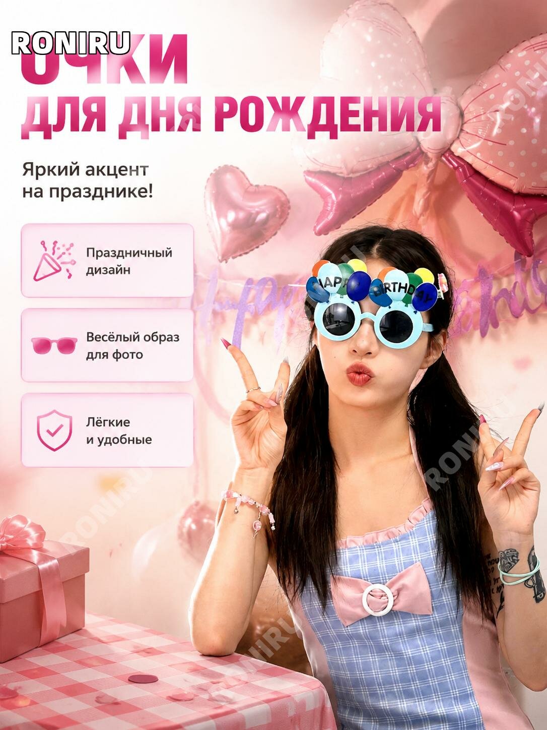 Солнцезащитные очки