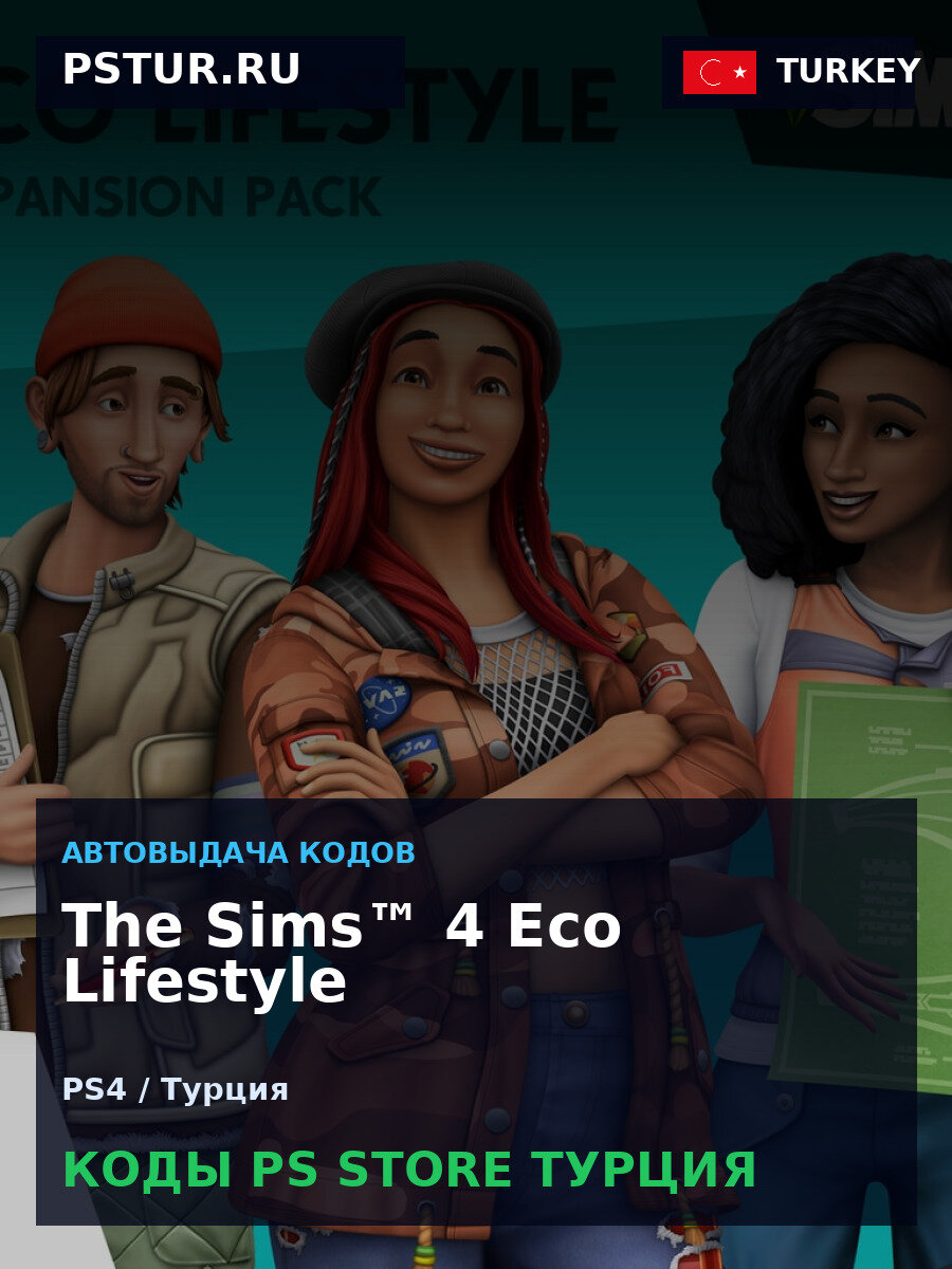 The Sims™ 4 Eco Lifestyle PS4 — PlayStation Store Турция, цифровая версия