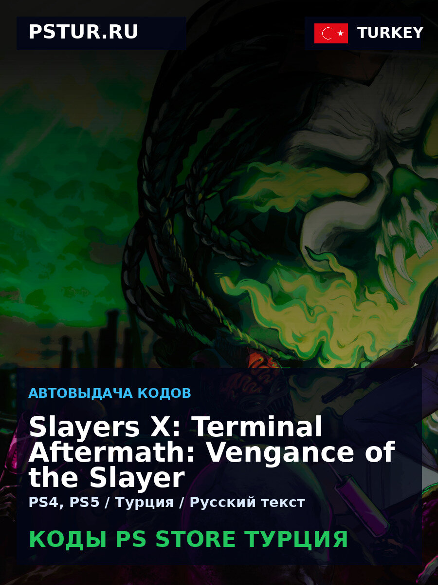 Slayers X: Terminal Aftermath: Vengance of the Slayer PS4, PS5 — PlayStation Store Турция, цифровая версия