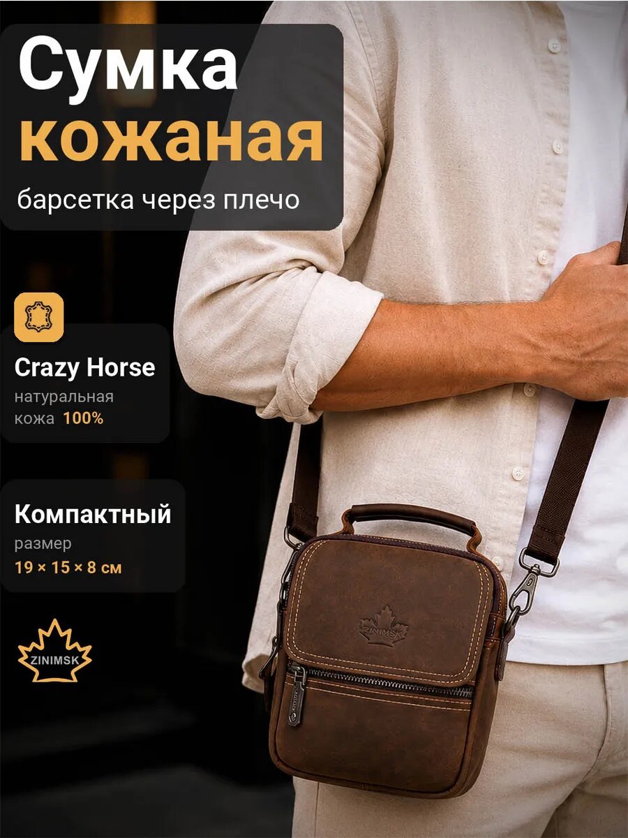 Сумка барсетка кожаная сумка барсетка 3352 ZN