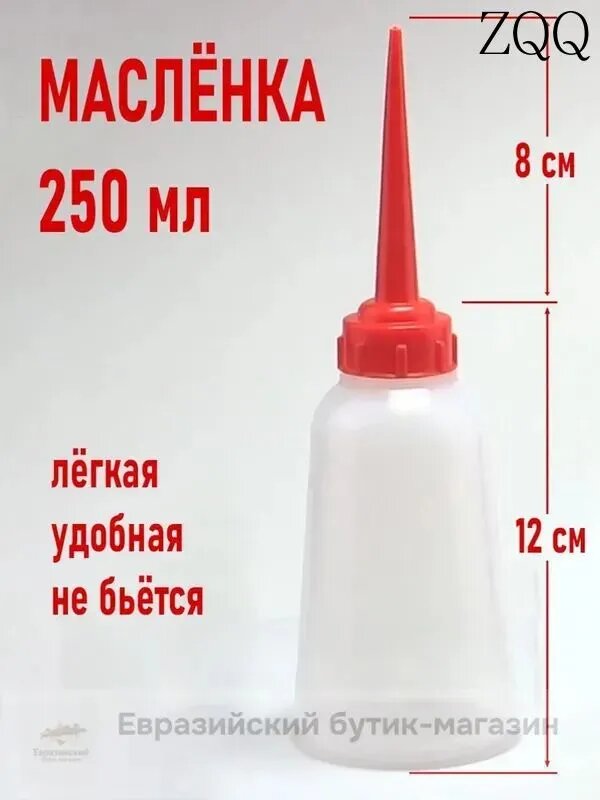 Масленка 250 мл, Пластик, Прозрачный