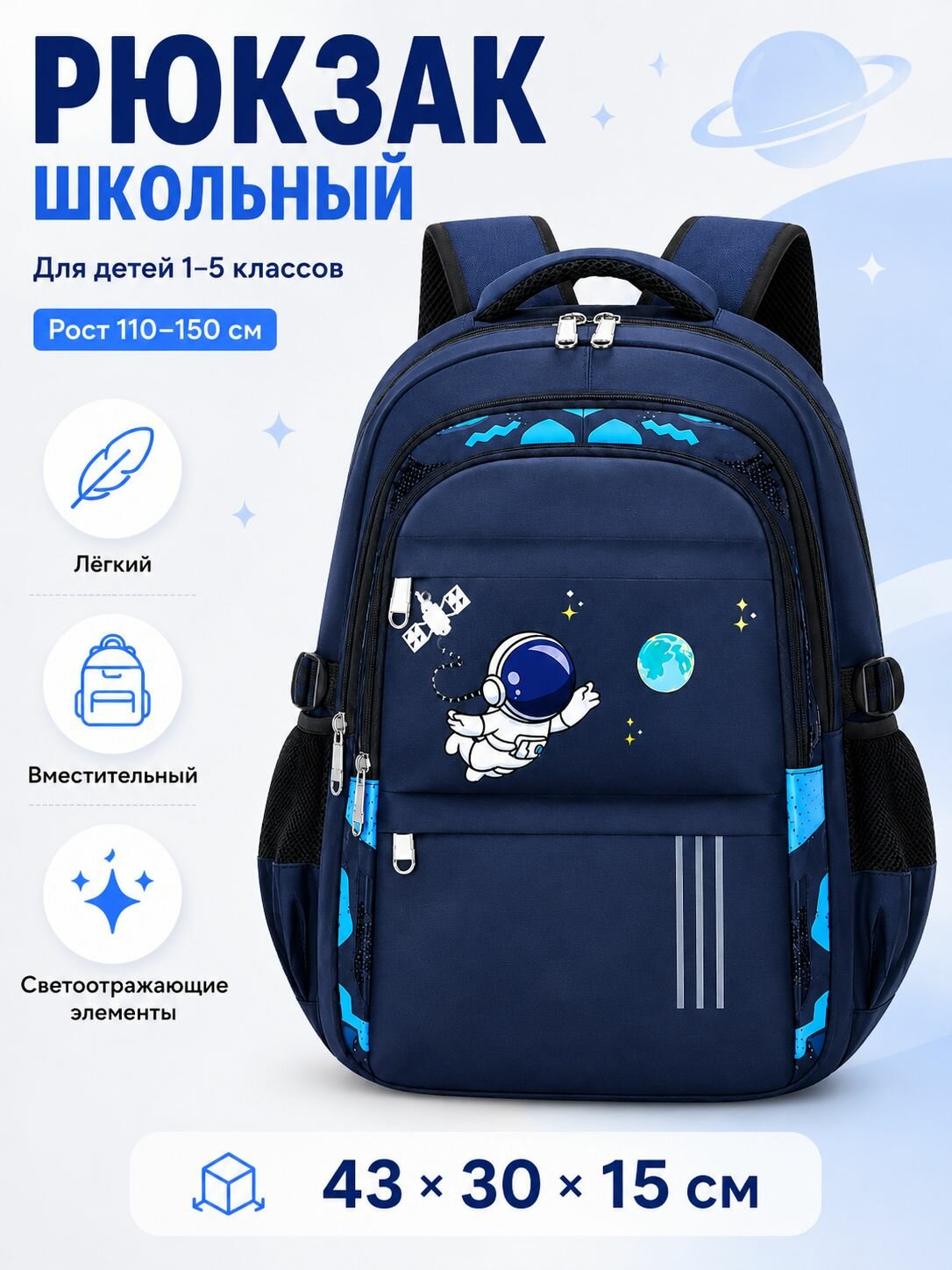 Рюкзак, школьный ранец для младших классов, водоотталкивающая ткань, синий
