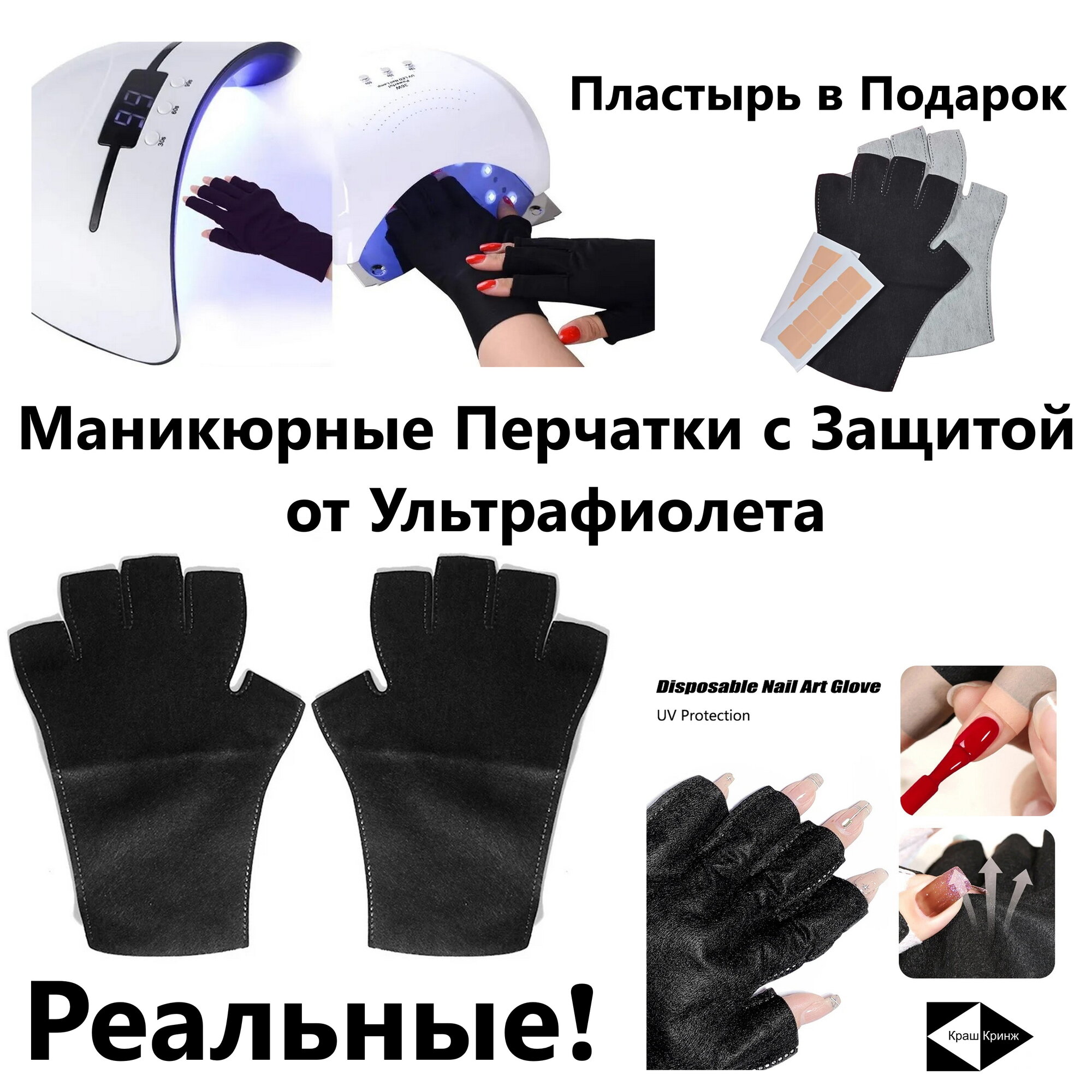 Перчатки PC-1, для маникюра, защита от УФ, многоразовые, черные