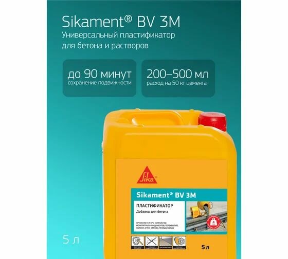 Пластификатор для бетонов и растворов SIKA Ment BV 3M, канистра 5 л